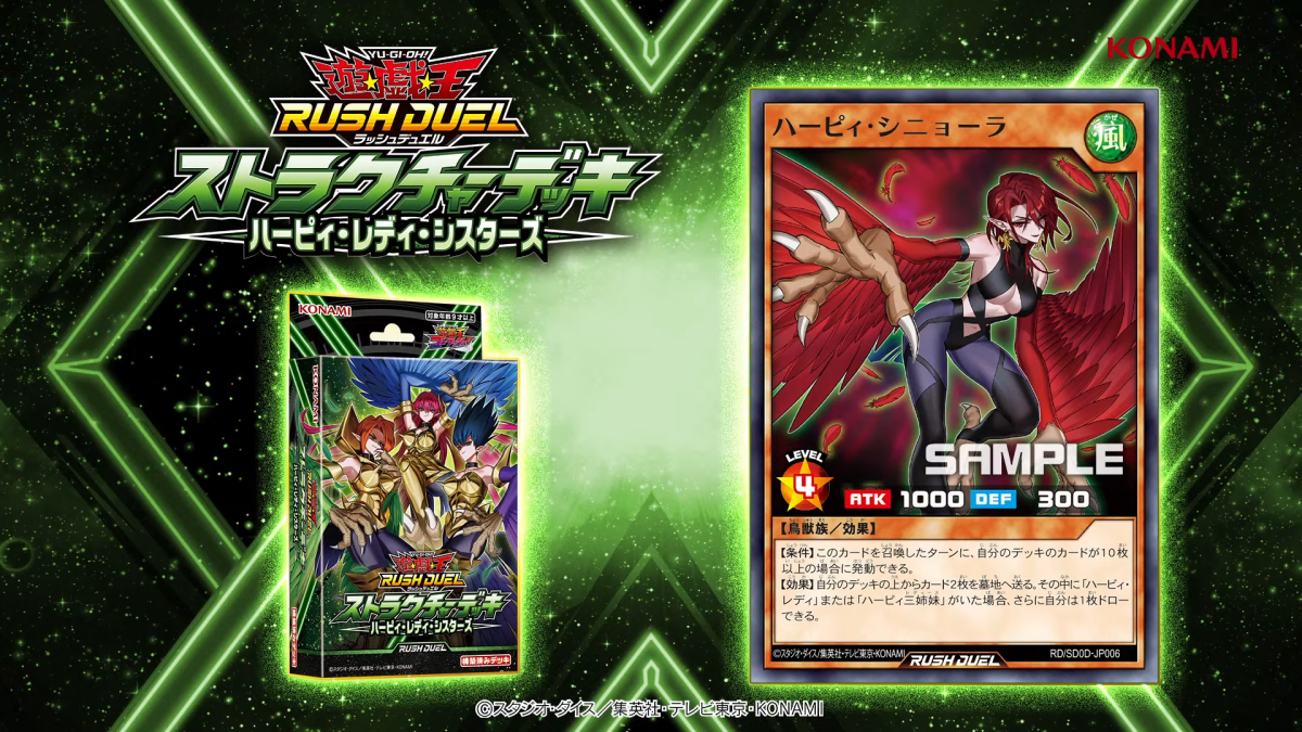 YGOrganization | The Remaining Cards [RD/SD0D]