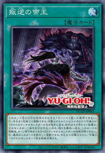 YGOrganization | [DUAD] Duelists Advance with Advanced new Monarchs