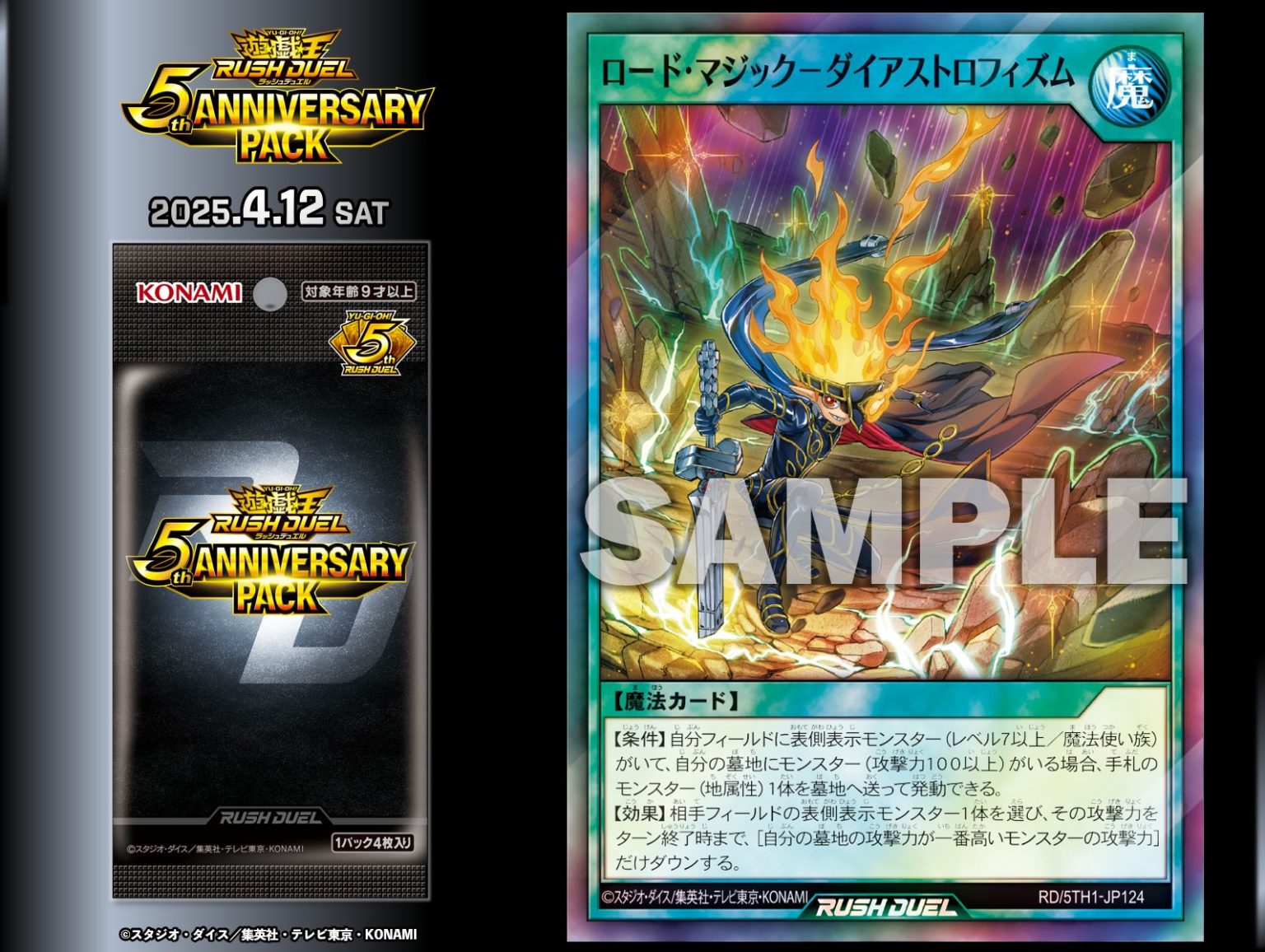 YGOrganization | “Road Magic” Reprints! [RD/5TH1]