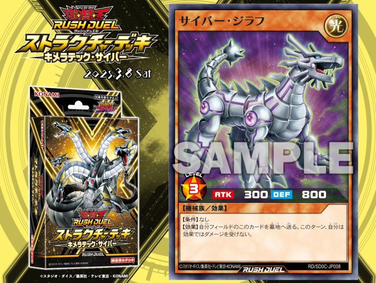 YGOrganization | Negate Damage With “Cyber Kirin”