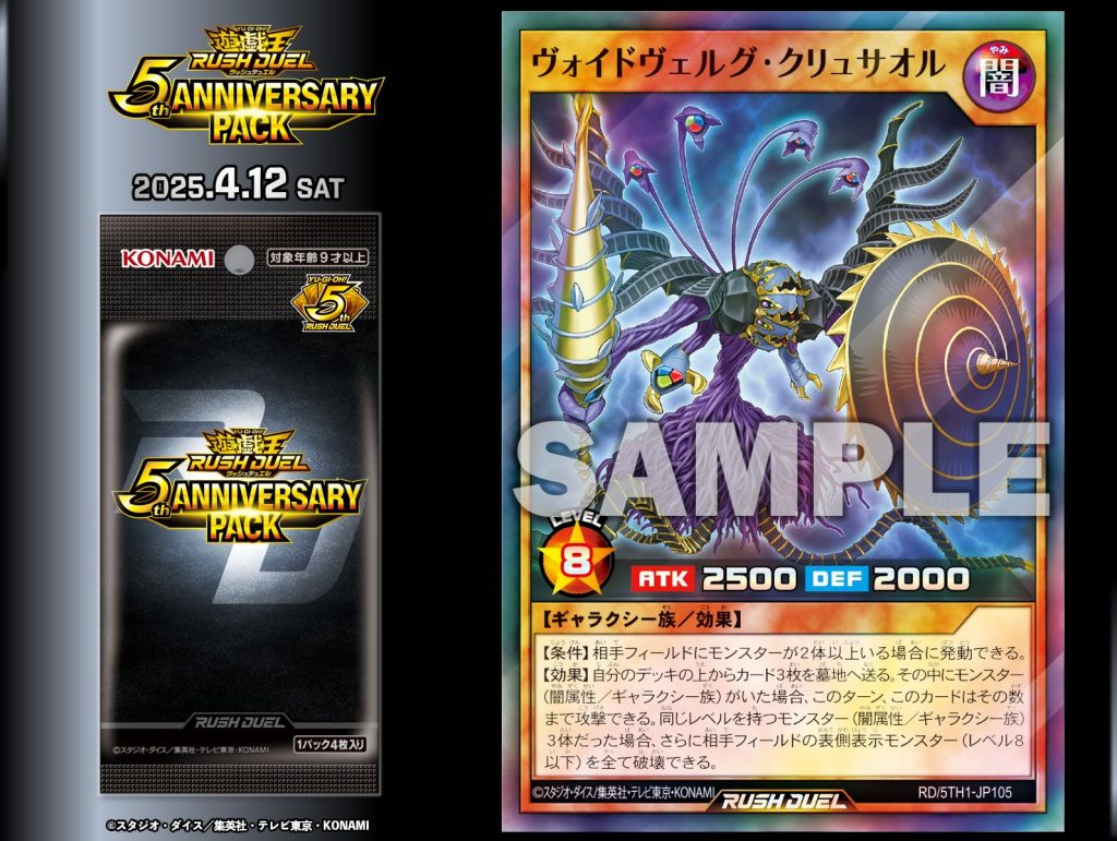 YGOrganization | “Voidvelg” Reprints! [RD/5TH1]