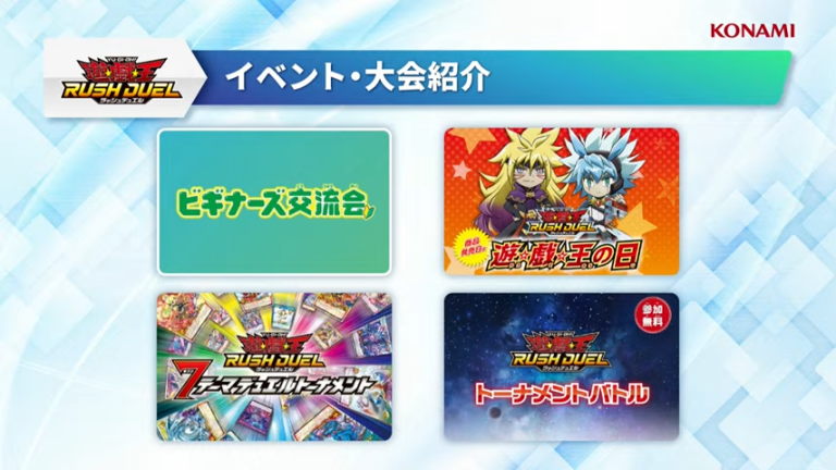 YGOrganization | Yu-Gi-Oh! NEXT TURN (March 2025)