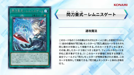 YGOrganization | Brand New “Sky Striker” Support! [DUAD]