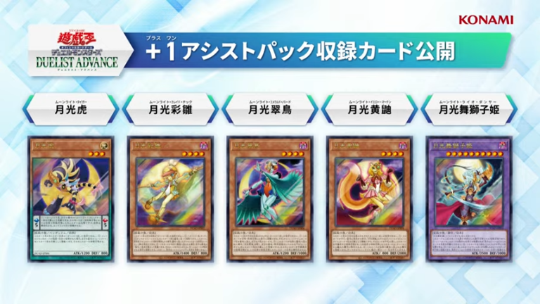 YGOrganization | +1 Assist Pack Cards for Duelist Advance [OCG]