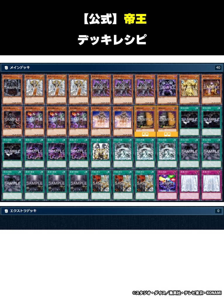 YGOrganization | Official Duelist Advance Deck Recipes [Deck Recipes]