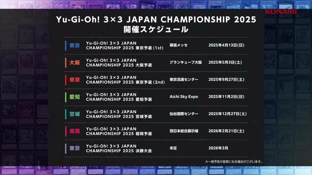 YGOrganization | General Announcements from YCSJ Tokyo 2025