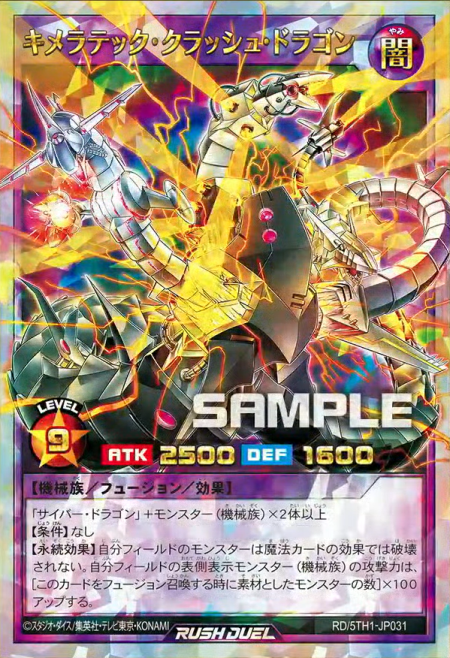 YGOrganization | 5th Anniversary Stream Reveals [RD/5TH1 & RD/SD0E & RD ...
