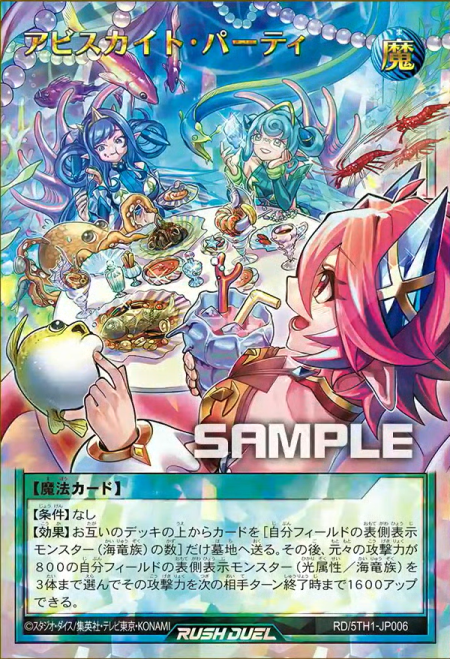 YGOrganization | 5th Anniversary Stream Reveals [RD/5TH1 & RD/SD0E & RD ...