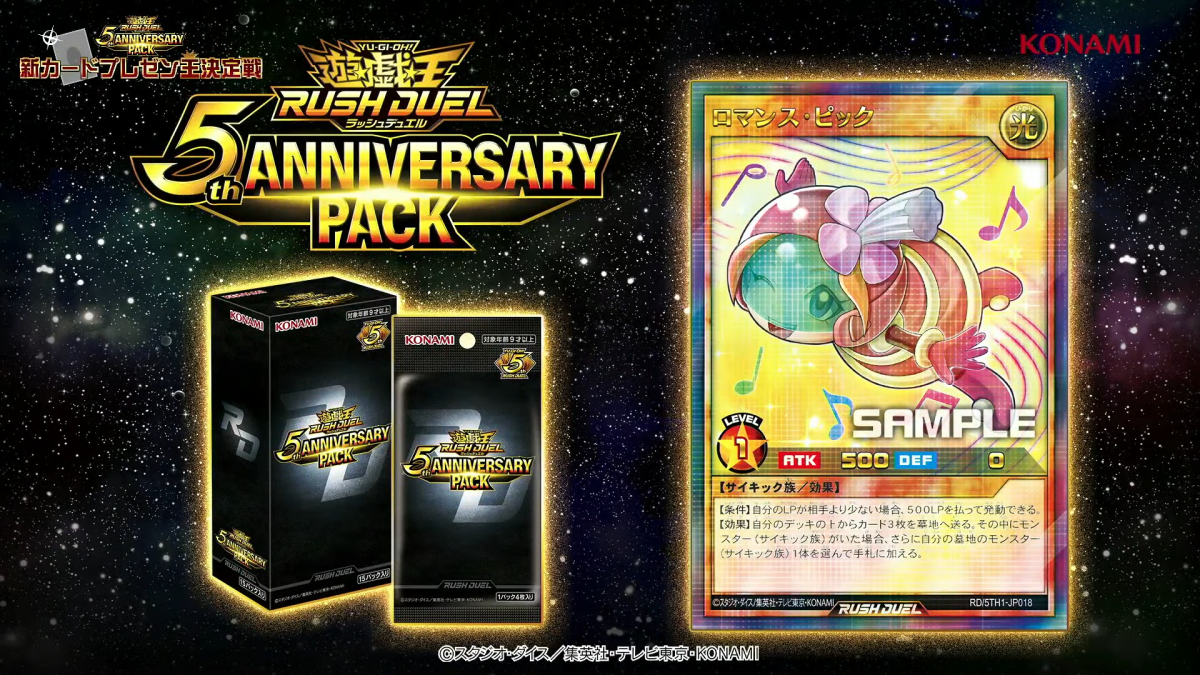 YGOrganization | 5th Anniversary Stream Reveals [RD/5TH1 & RD/SD0E & RD/KP21]