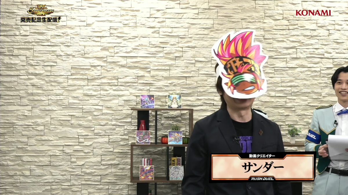 YGOrganization | 5th Anniversary Stream Reveals [RD/5TH1 & RD/SD0E & RD ...