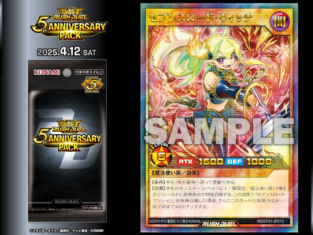 YGOrganization | Unleash The Ultimate Path Of Sevens Road And Dragias! [RD/5TH1]