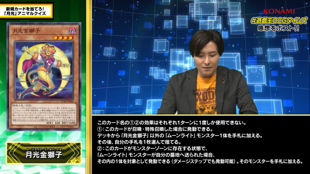 YGOrganization | Well, It’s A Marvelous Night For A “Lunalight” Dance! [DUAD]