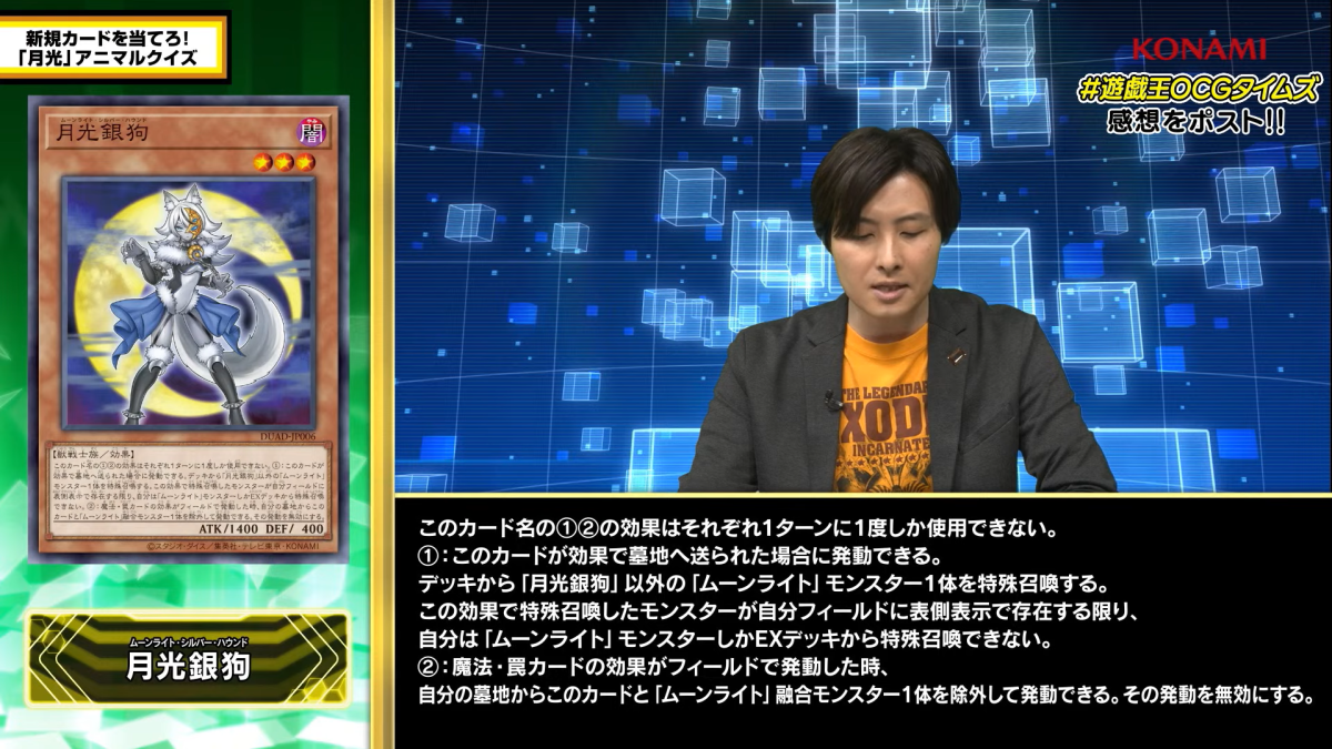 YGOrganization | Well, It’s A Marvelous Night For A “Lunalight” Dance! [DUAD]