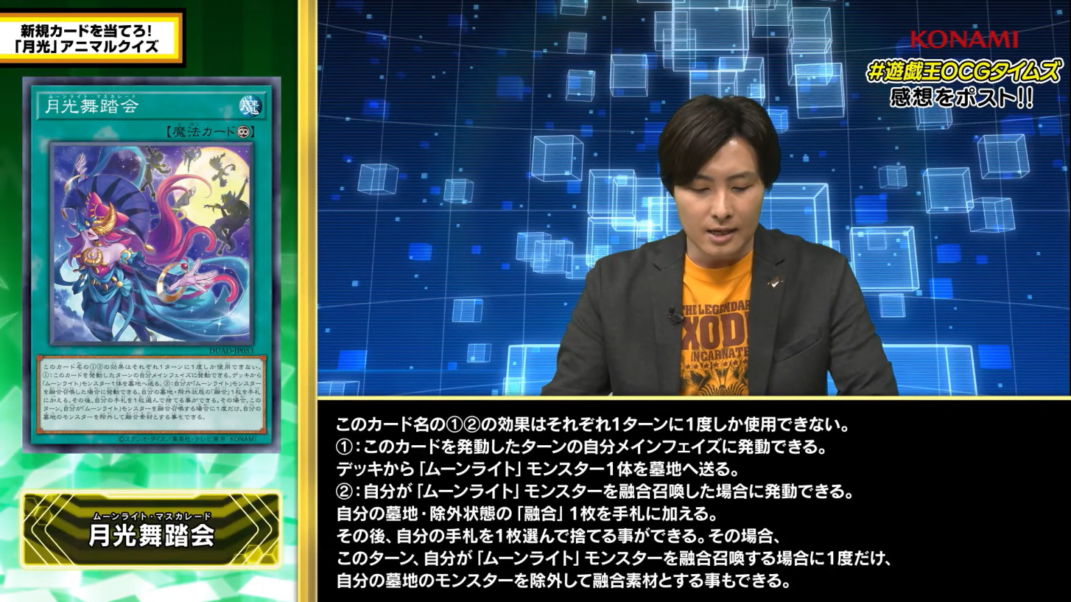 YGOrganization | Well, It’s A Marvelous Night For A “Lunalight” Dance! [DUAD]