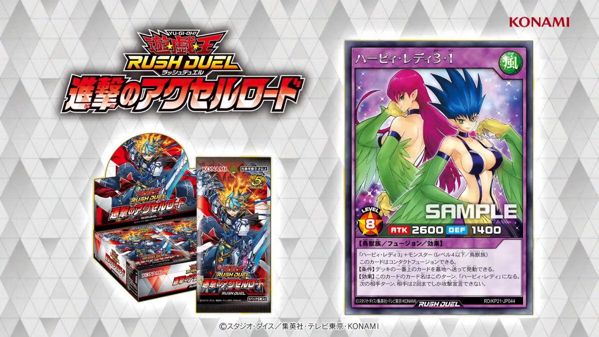 YGOrganization | The Remaining Cards! [RD/KP21]