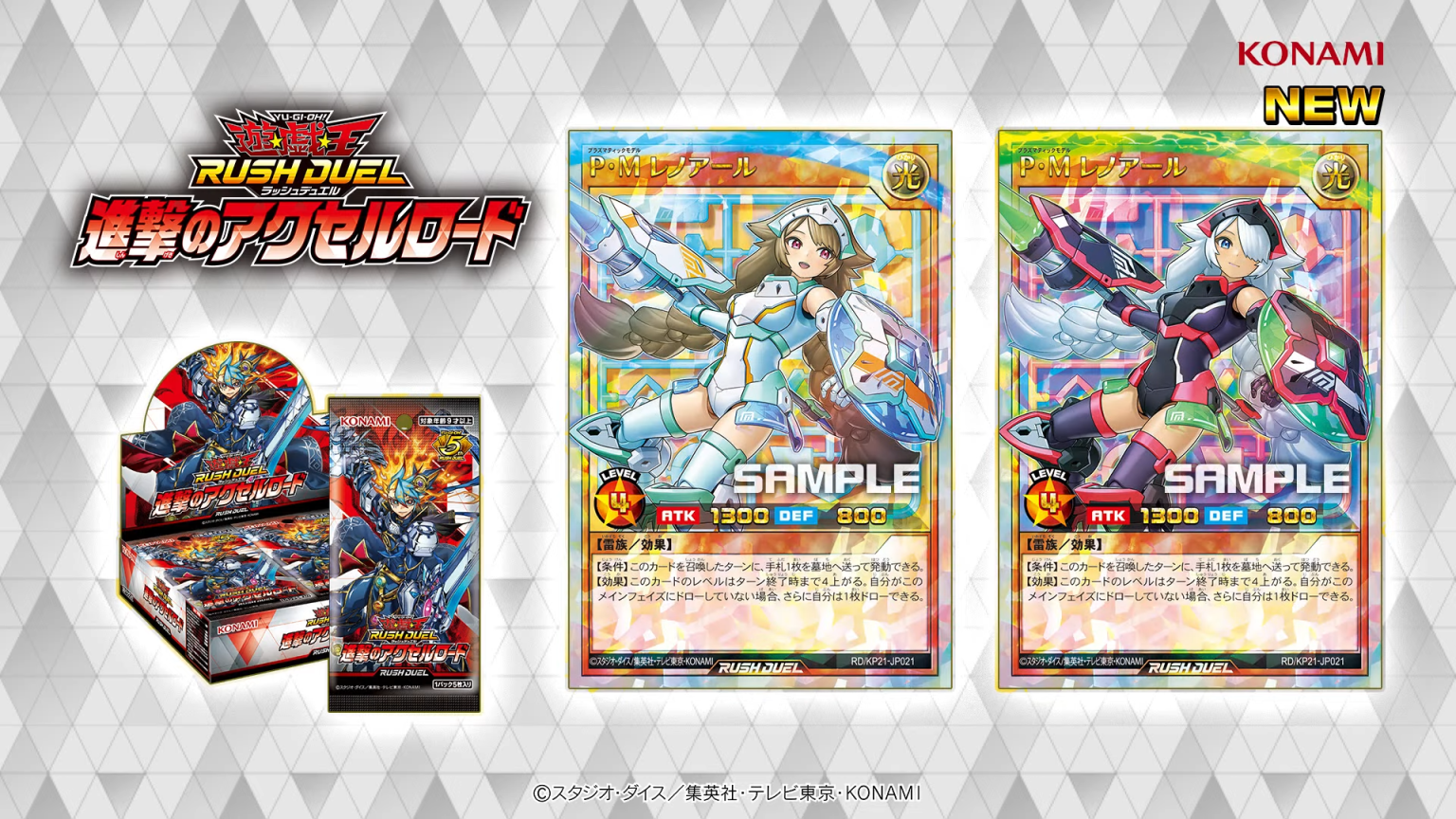 YGOrganization | The Alternative Artworks + Other News [RD/KP21]