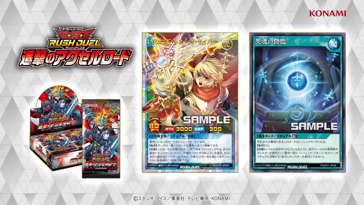 YGOrganization | The Remaining Cards! [RD/KP21]