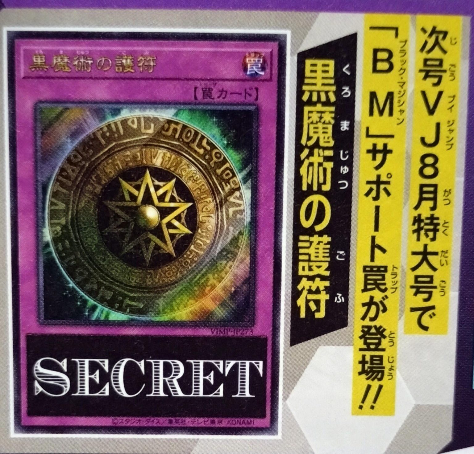 YGOrganization | The Next V Jump Promo Is… [VJMP]