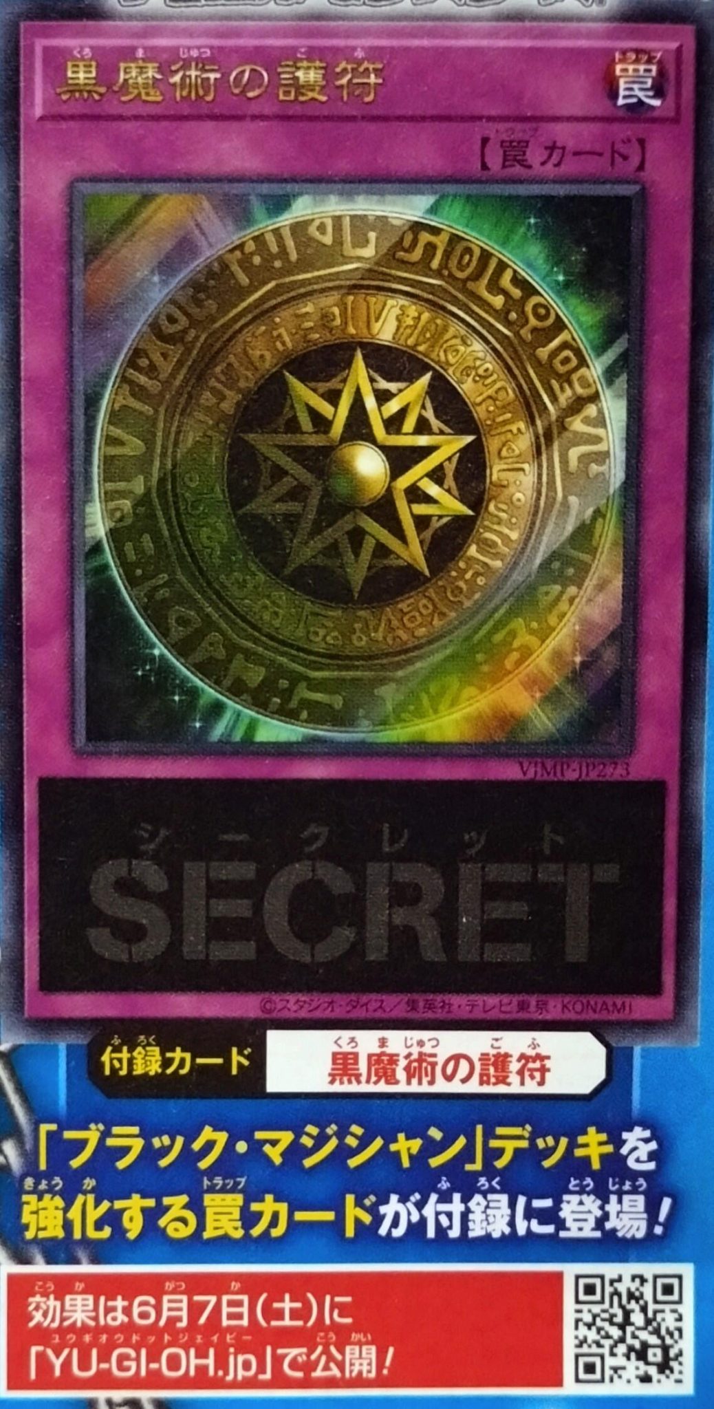 YGOrganization | The Next V Jump Promo Is… [VJMP]