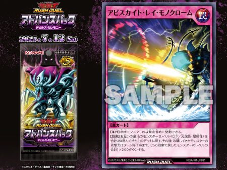 YGOrganization | “Abysskite Ray Monochrome” Reprint [RD/AP01]