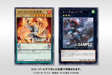 YGOrganization | The Remaining Tournament Pack 2025 Vol. 2 Cards [OCG]