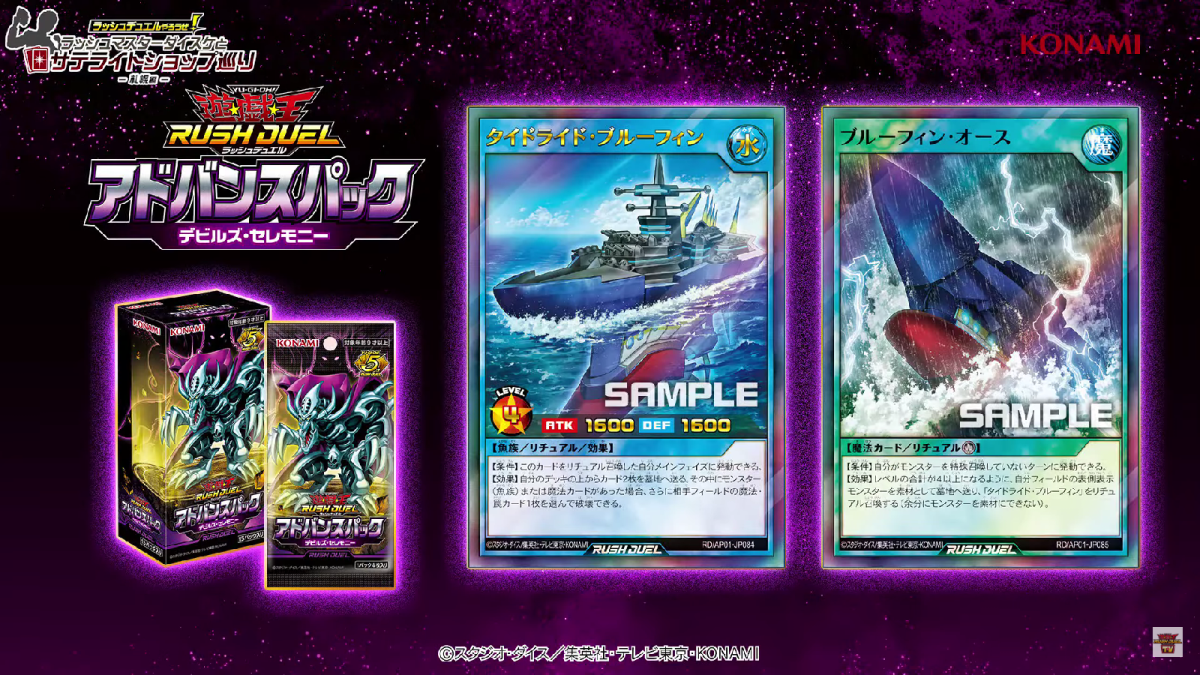 YGOrganization | Take The “Bluefin Oath”! [RD/AP01]