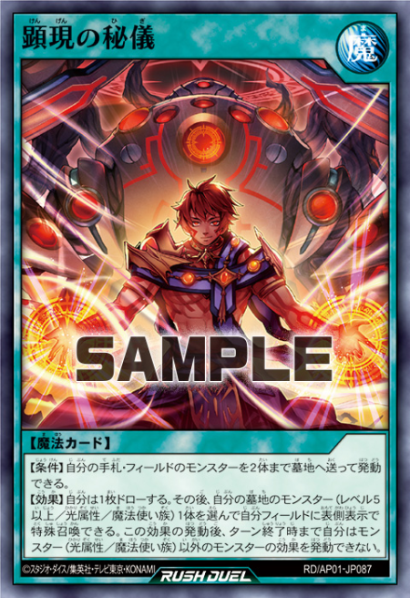 YGOrganization | “Ryu-Kishin Powered” And A Diabolic Set of Reprints ...