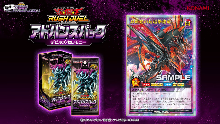 YGOrganization | High Tech Dragon Fusion Over-Rush Rares! [RD/AP01]