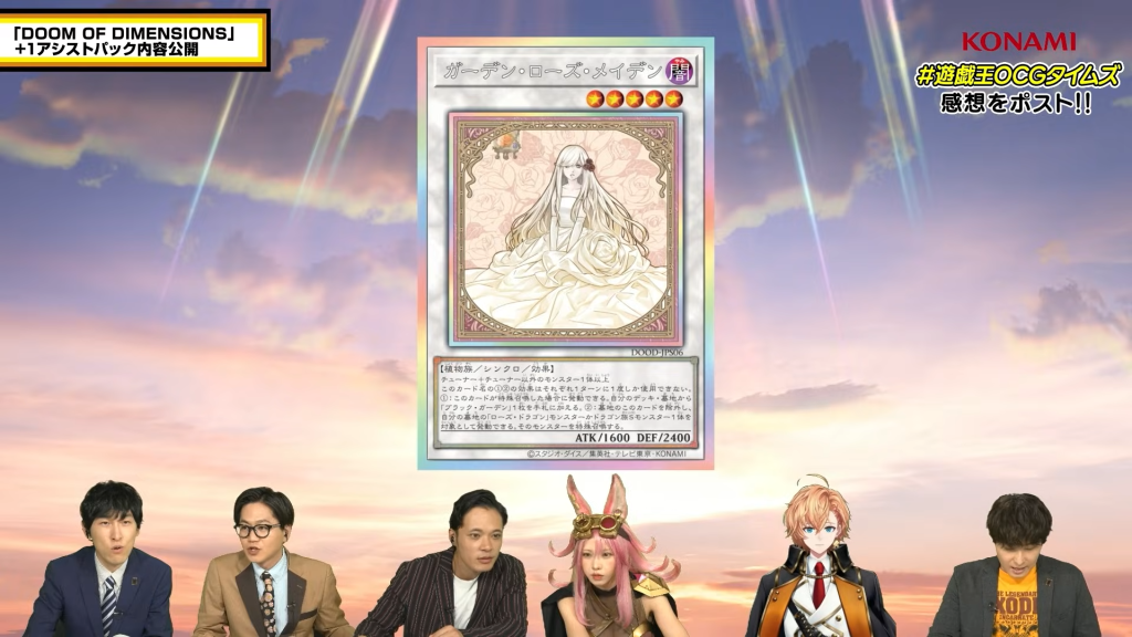 YGOrganization | +1 Assist Pack for “Doom of Dimensions” [DOOD]