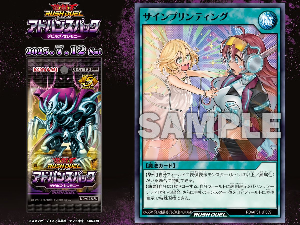 YGOrganization | Handy Lady Related Reprints! [RD/AP01]