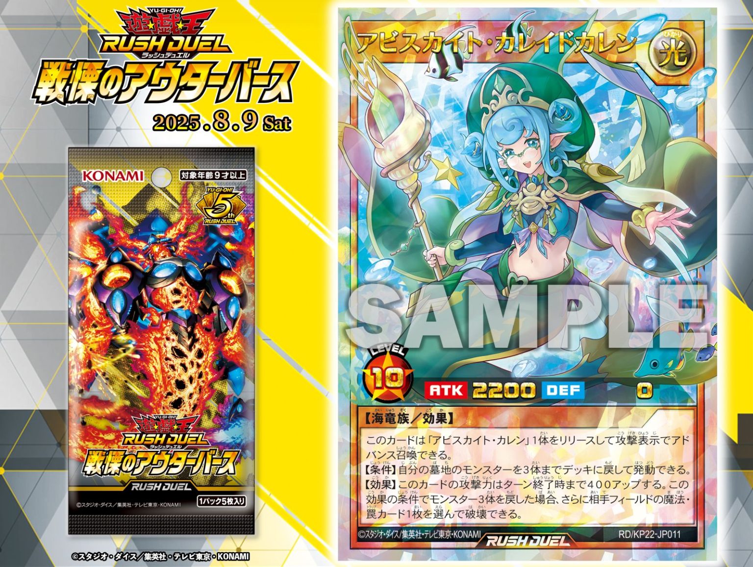 YGOrganization | You And I Collide With “Abysskite” Support! [RD/KP22]