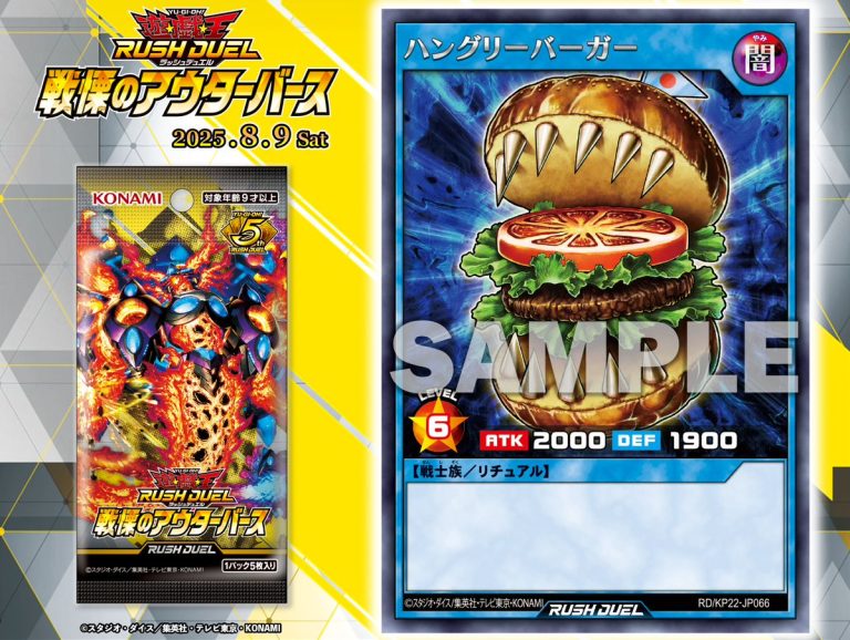 YGOrganization | Various Key Cards for “OuTerverSe of Terror”! [RD/KP22]