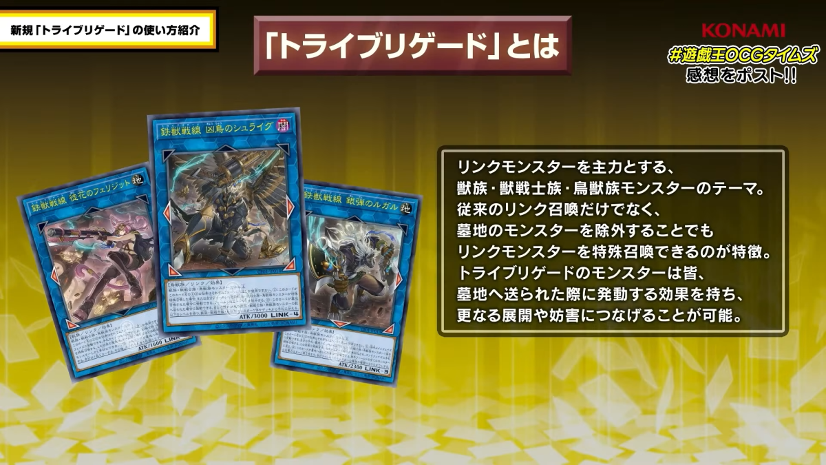 YGOrganization | Miss Enako Intros New “Tri-Brigade” Support! [DOOD]