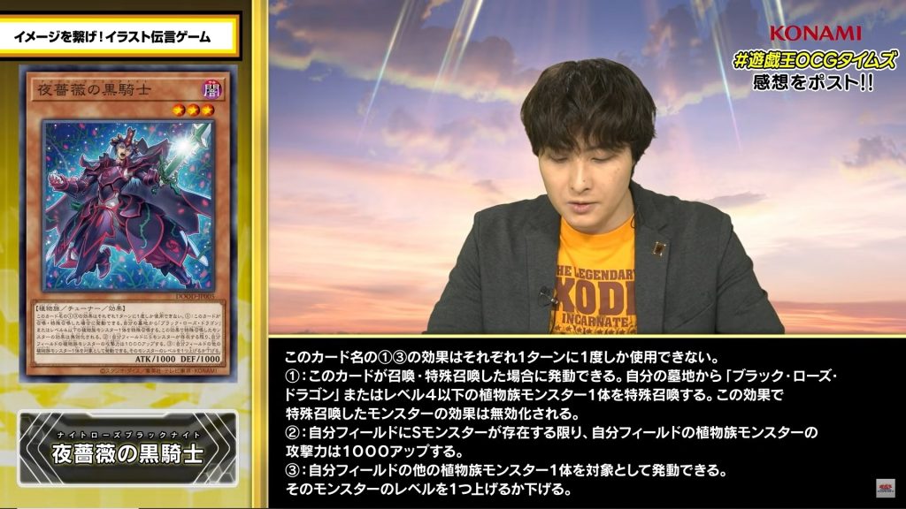 YGOrganization | “Black Rose Dragon” Support in DOOD