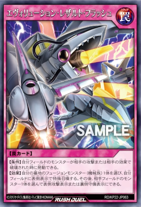 YGOrganization | Reach The End Of Mechanical Evolution With “Evolution Result Flash”! [RD/KP22]