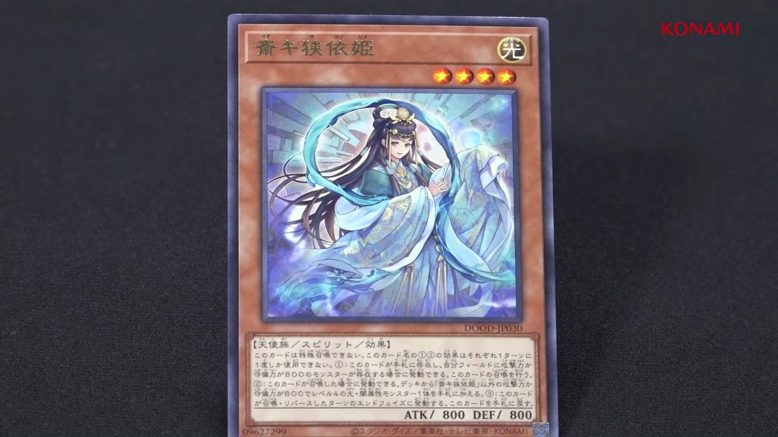 YGOrganization | [DOOD] Tactical-Try Support