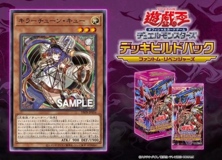 YGOrganization | Start A Whole New Beat With “Killer Tune Cue”! [DBPR]