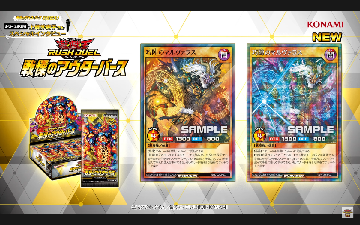 YGOrganization | New “Handy Lady” & “Plasmatic Model” Support Cards ...