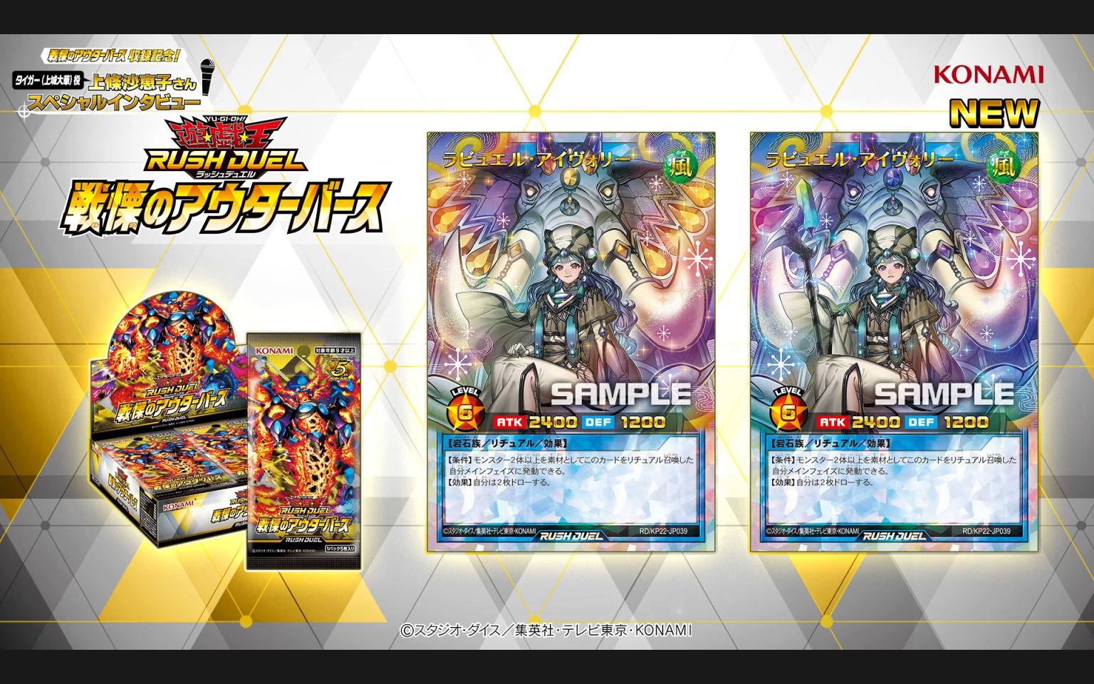 YGOrganization | New “Handy Lady” & “Plasmatic Model” Support Cards ...