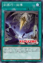 YGOrganization | Welcome Childhood’s End With “Enneacraft”! [DBPR]