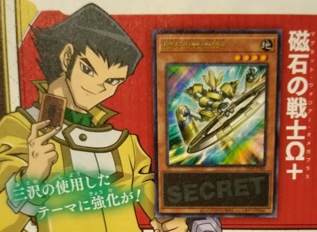 YGOrganization | The Next V Jump Promo Is… [VJMP]