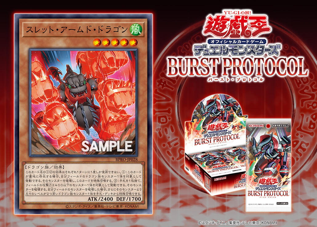 YGOrganization | Threat Armed Dragon [BPRO]