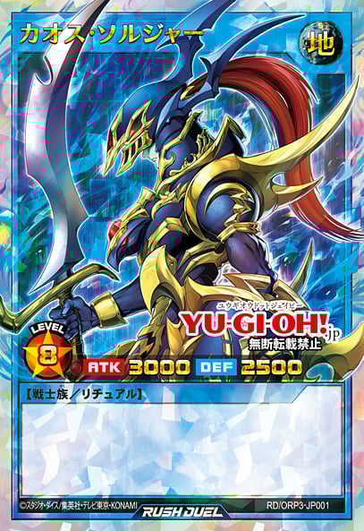 YGOrganization | Dedicate Yourself To The Black Luster of Chaos! [RD/ORP3]