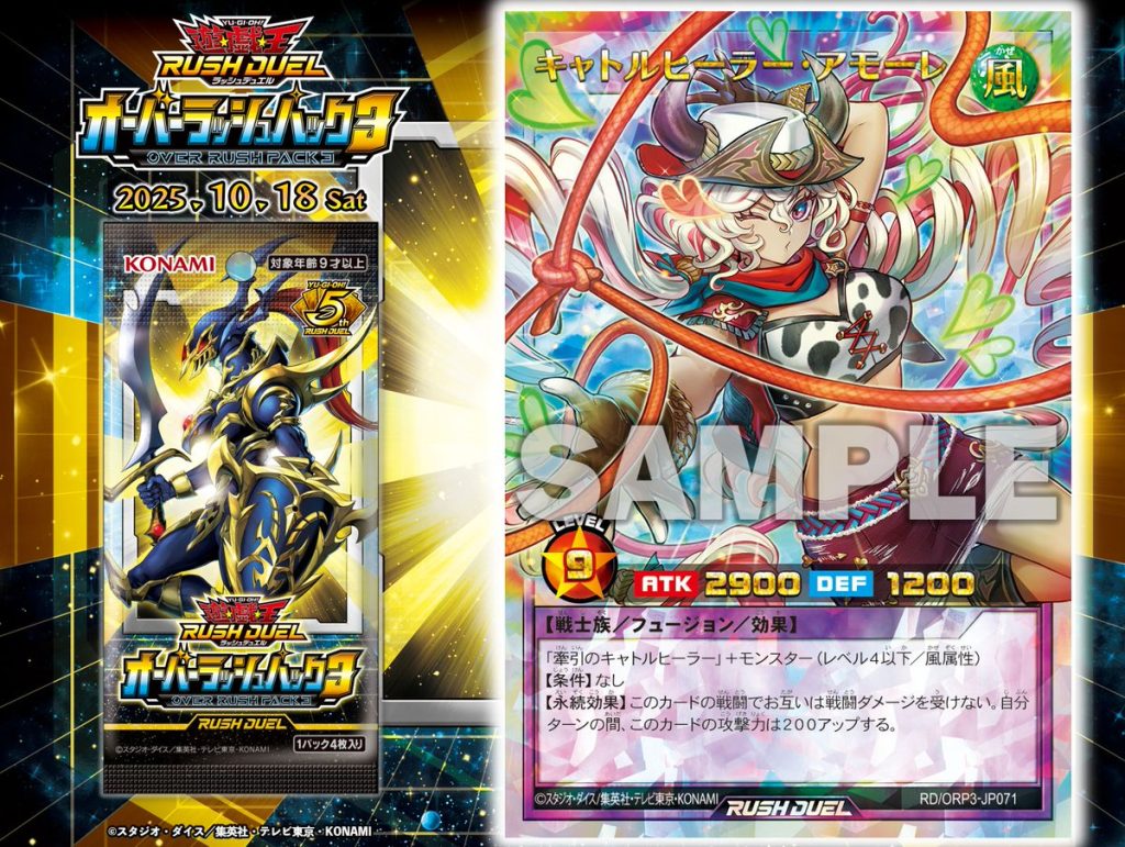 YGOrganization | Giddy On Up With “Cattle Heeler Amore”! [RD/ORP3]