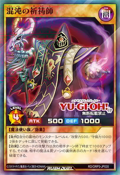 YGOrganization | Dedicate Yourself To The Black Luster of Chaos! [RD/ORP3]