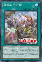 YGOrganization | Set Sail For New Skies “Fur Hire”! [BPRO]