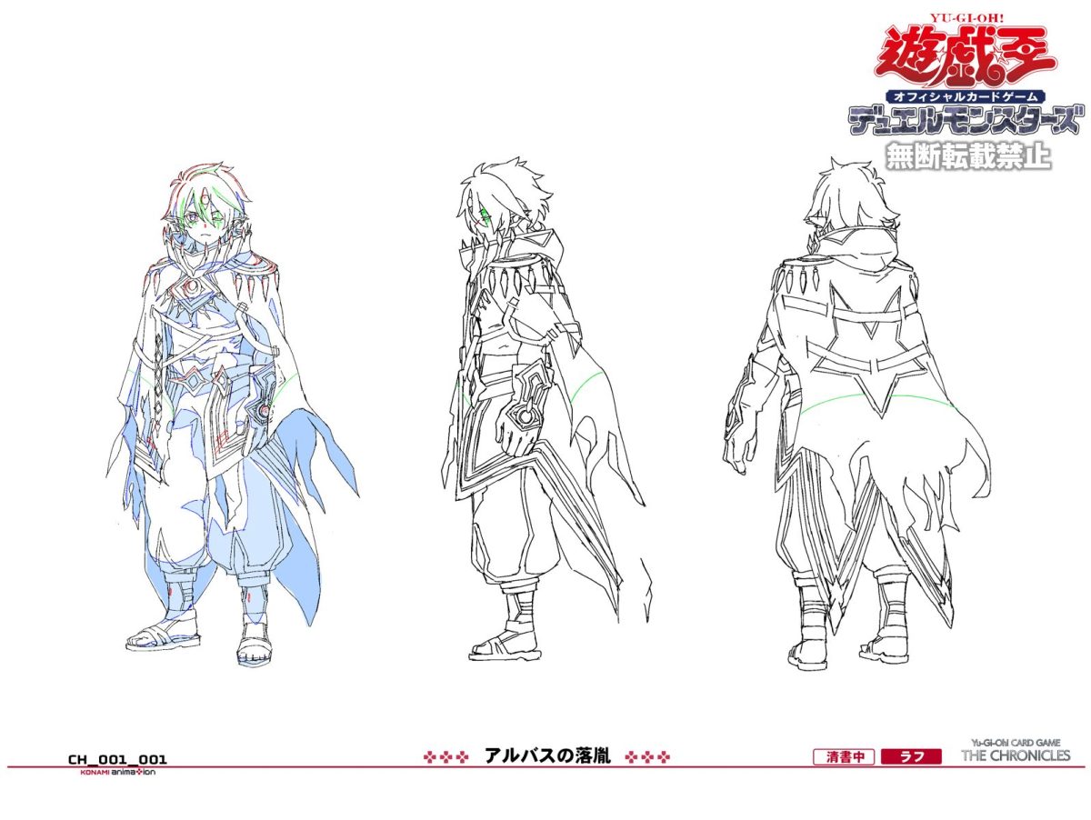 YGOrganization | [Chronicles] Reference Art for Albaz