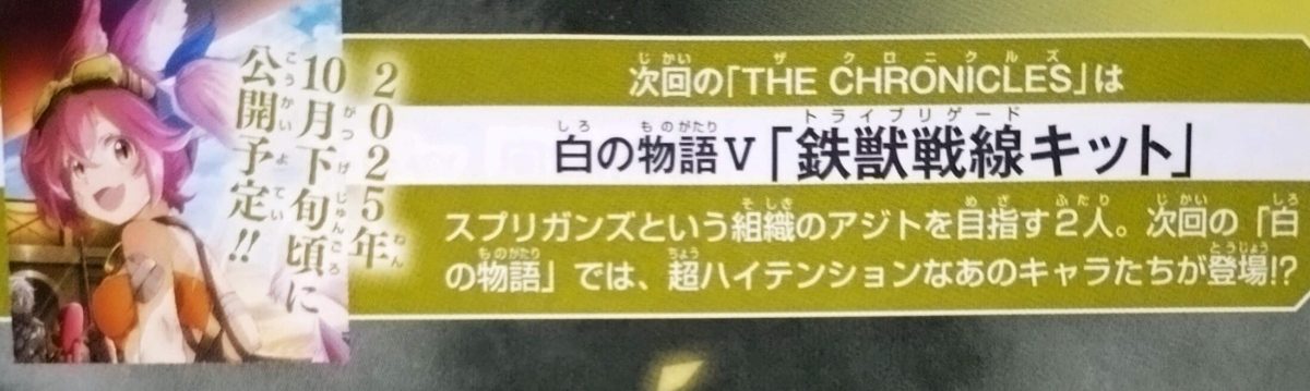 YGOrganization | [Chronicles] Episode 4