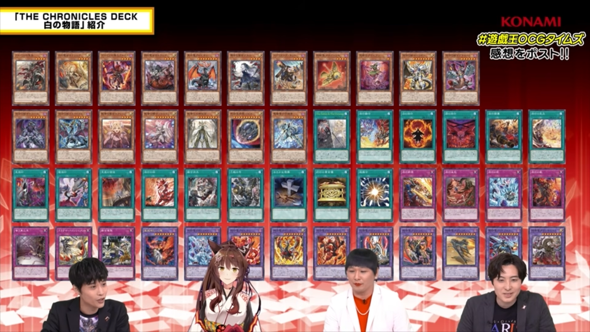 YGOrganization | OCG Times October 2025 General [OCG]