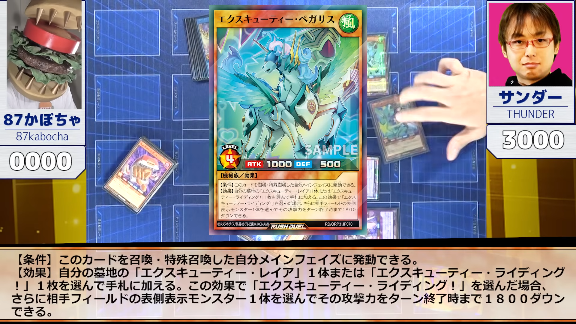 YGOrganization | Close The Book On Over-Rush Pack 3 With “Executie Pegasus”! [RD/ORP3]